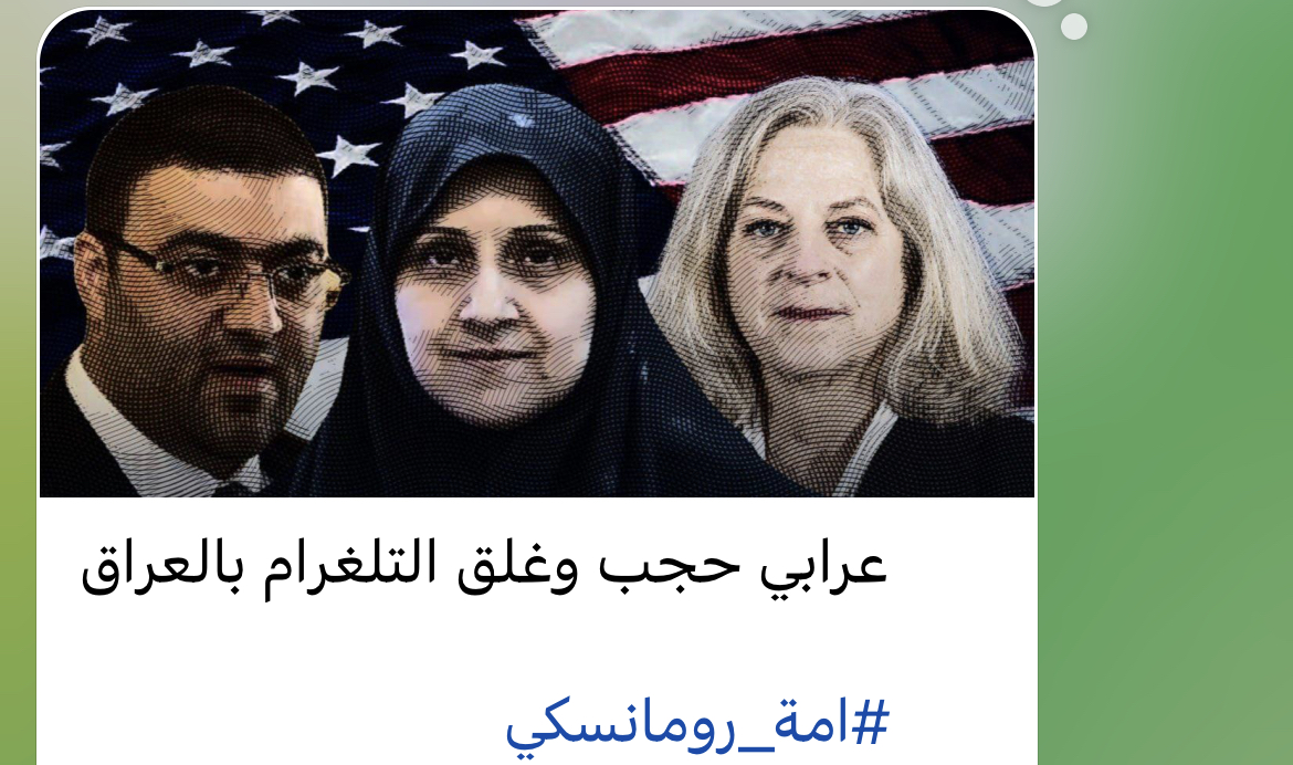 Militia Reactions to Iraq's Suspension of Telegram | The Washington ... Militia Reactions to Iraq's Suspension of Telegram | The Washington ...